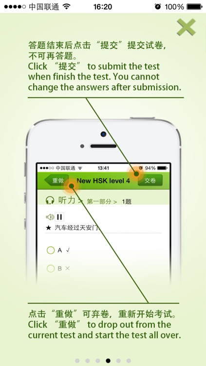 HSK Test Level 5-Test 3 by Bell & Horn Education and Technology