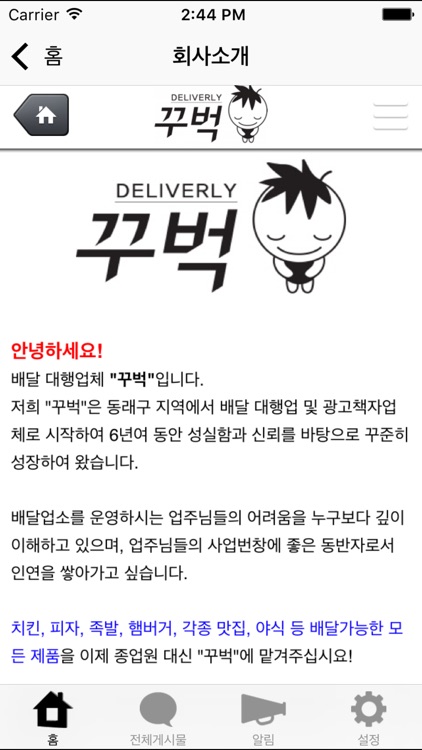 꾸벅 by WOOTAE KIM