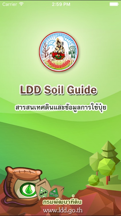 Ldd Soil Guide by Land Development Department