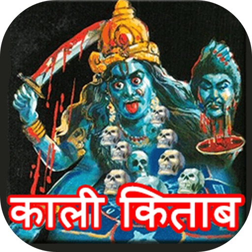 Kali Kitab : Jadu Totke by Piyush Agraval