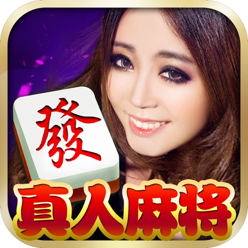 real happy majiang-all stars majiang,mahjong by Twenty Five Miles Limited