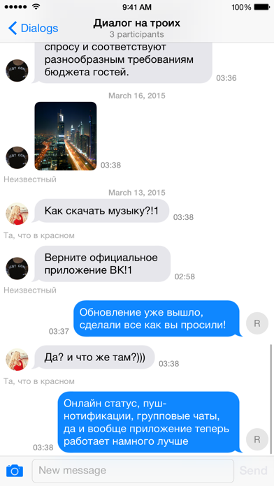 VChat. Chat for VK (VKontakte) iPhone App VChat. Chat for VK (VKontakte) iPhone App