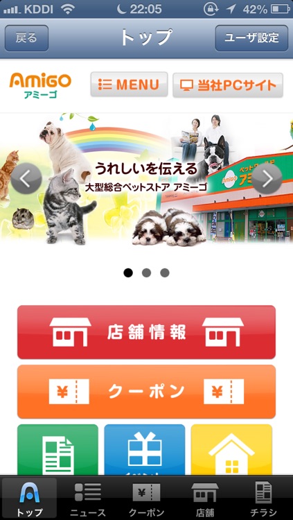 Amigo アミーゴ by iRidge, Inc.