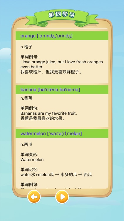 朗文英语-Longman Communication 3000 教材配套游戏 单词大作战系列 by Jianzhong Liang