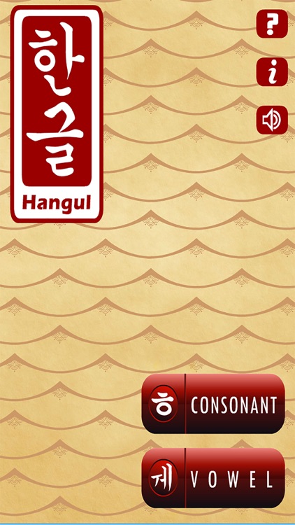 Hangul Quiz (Multiple Choice Quiz) by Christian Liang