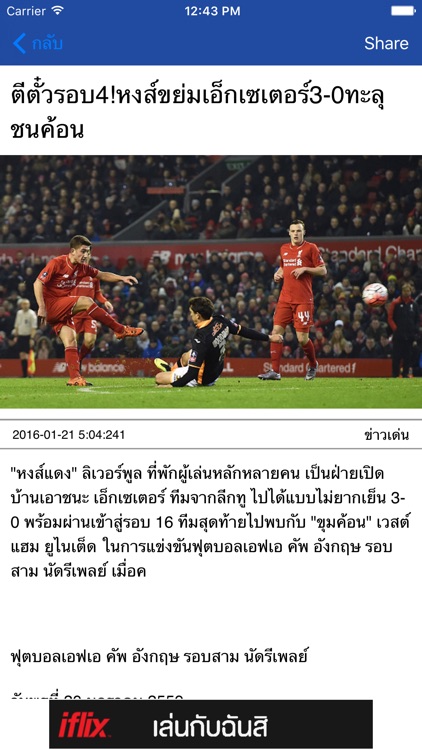 Siamsport News by Siam Sport Digital Media Co., LTD.