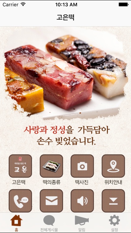 고은떡 by WOOTAE KIM