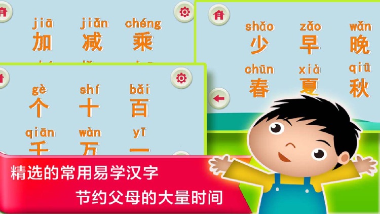 Study Chinese for Time , Number and Orientation by Moon Hung Studio