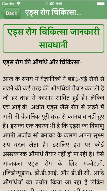 Gupt Rog(Secret Disease) by Piyush Agraval