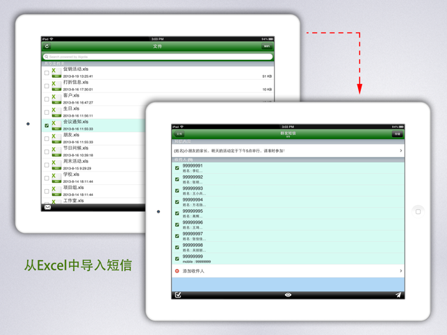 【iOS APP】ExcelSMS – Group Text from Excel 群發訊息小幫手 | Dr.愛瘋 APP Navi