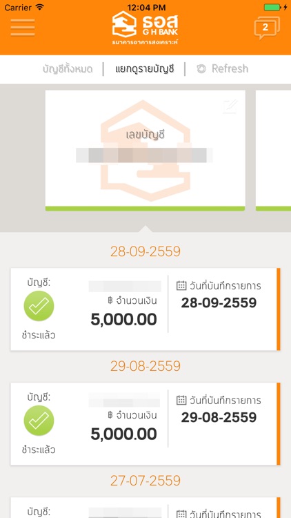 GH Bank Smart Receipts by GH Bank