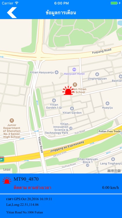 DiStar Tracking by DISTAR INTERNATIONAL COMPANY LIMITED