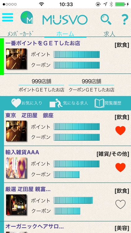 MUSVO by 株式会社トリプル・エージャパン