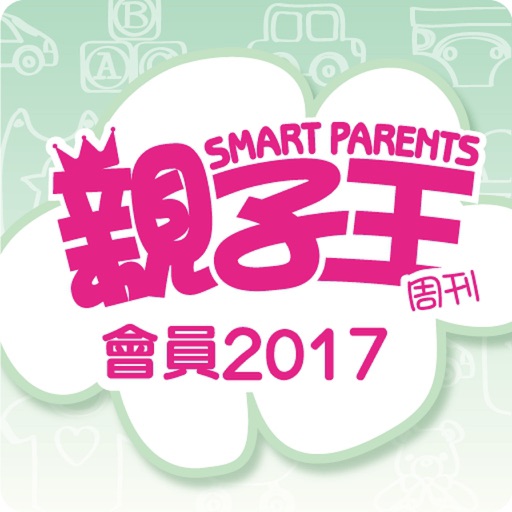 2017 Smart Parents Membership App by 頭條日報