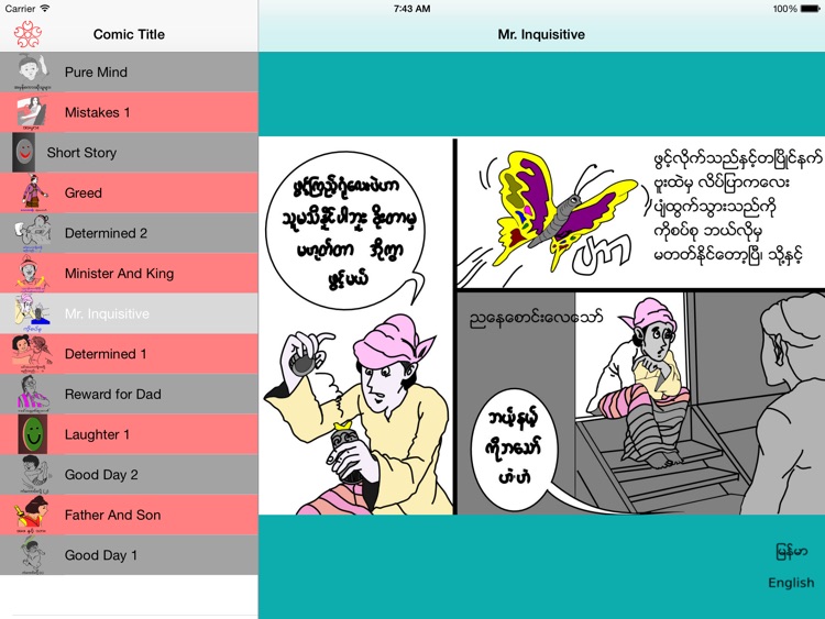 Burmese Comic One by Kyin Lin