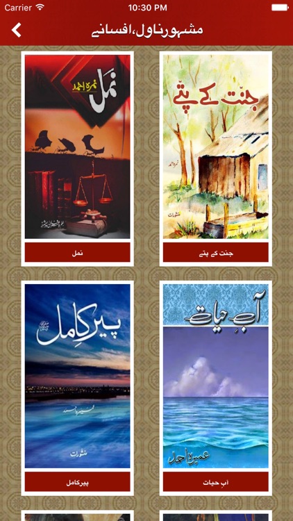 The Urdu Library by Muhammad Zahid