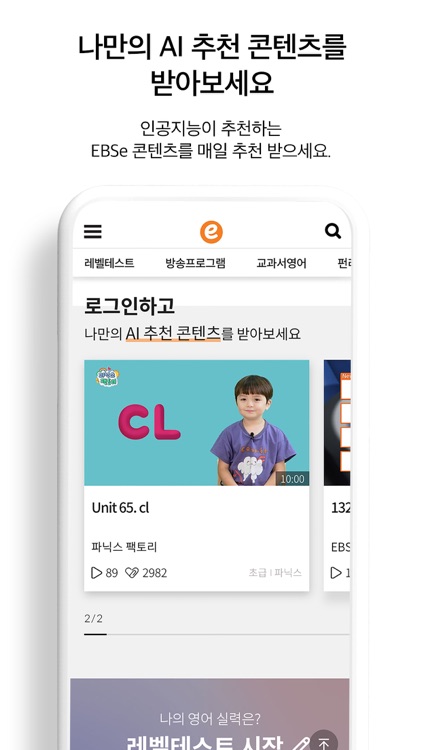 EBS English by EBS(한국교육방송공사)