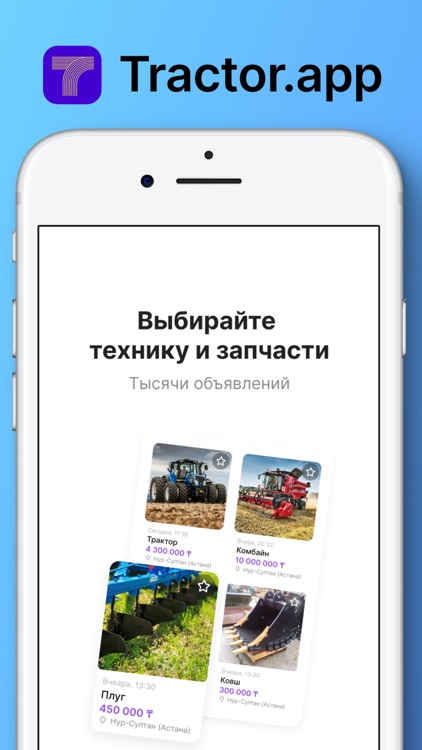Tractor.app by ASIACHEM, TOO