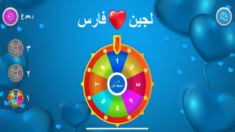 Couples Games By FAREA MOHAMMED