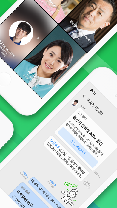 네이버웍스 NAVER WORKS PC 버전: 무료 다운로드 - Windows 10,8,7 [한국어 앱]