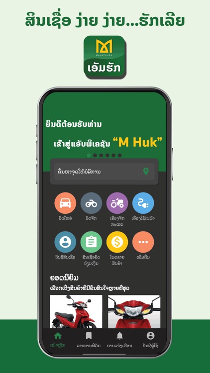 M Huk by Mahathuen Leasing Public Company