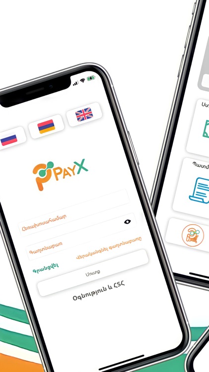 PayX Payment Express by PayX