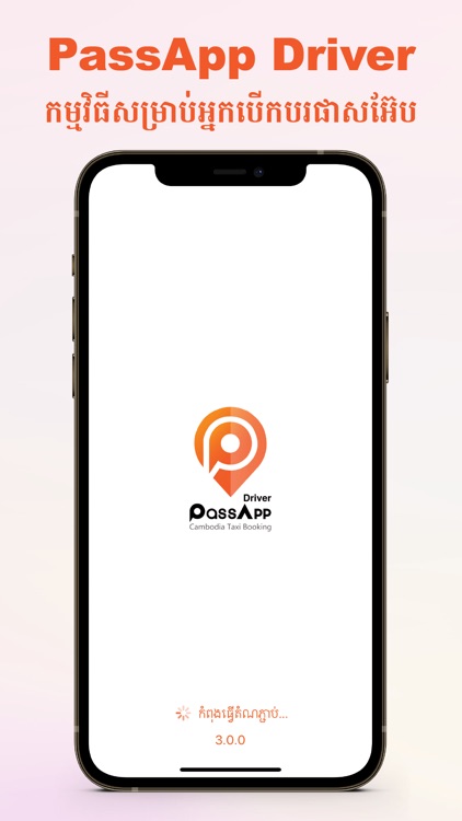 PassApp Drivers by PASSAPP TECHNOLOGIES CO.,LTD