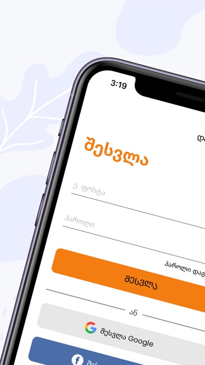 ProviderExpress by Deliveres