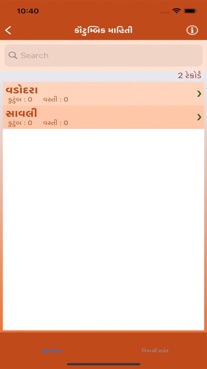 Vanik Parivar by H P INFO SYSTEMS