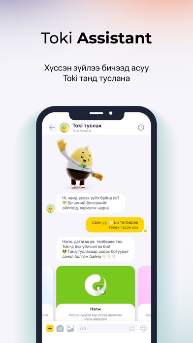 Toki for PC - Windows 7,8,10,11