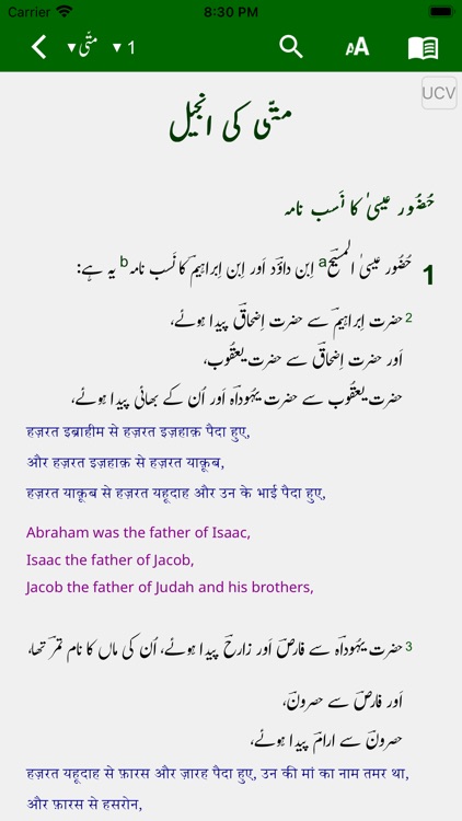 Urdu Bible by Biblica