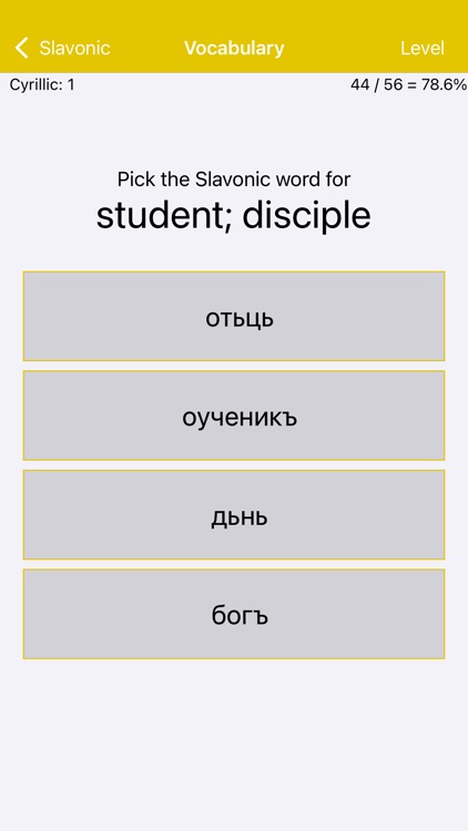 LP Old Church Slavonic by David Arthur