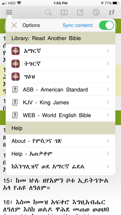 Amharic, Geez Bible with Audio by Haile Berhe