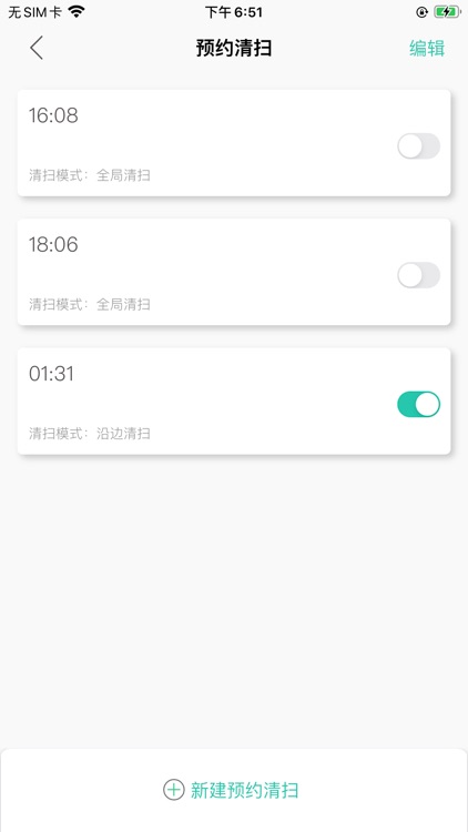IMUVac by 深圳市杉川机器人有限公司