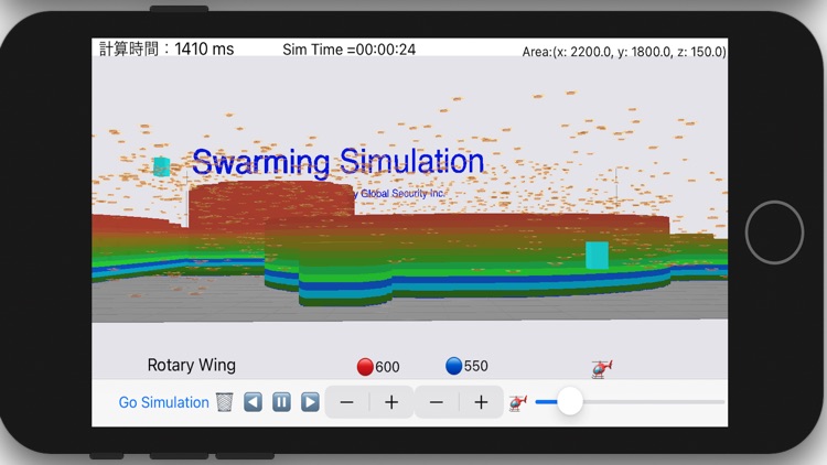Swarming Simulator by 株式会社グローバルセキュリティー
