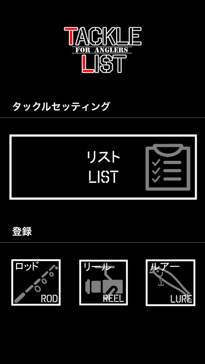 TACKLE LIST（タックルリスト） by takeru miyairi