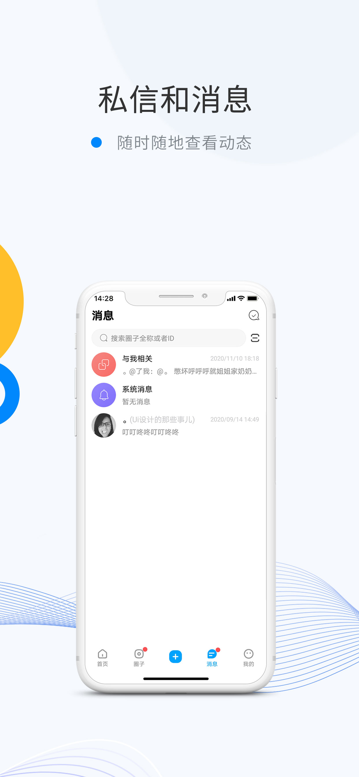 微密圈 WeMe - 连接粉丝创造价值 | AppFollow | App’s reputation platform
