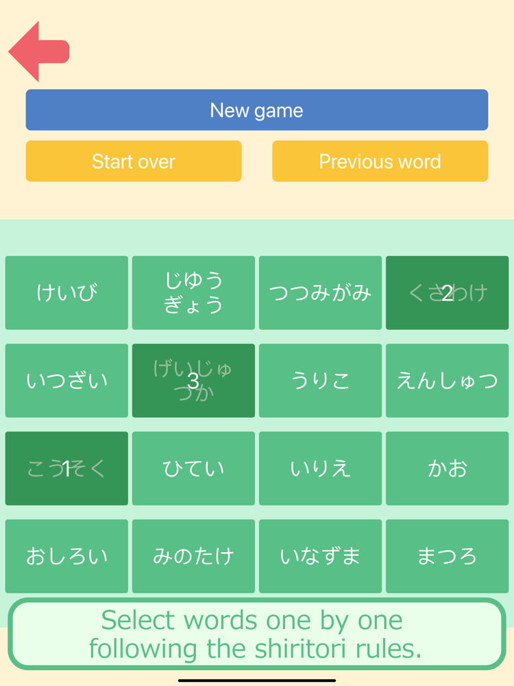 Shiritori Japanese Word Puzzle App For IPhone Free Download Shiritori shiritori-japanese-word-puzzle-app-for-iphone-free-download-shiritori