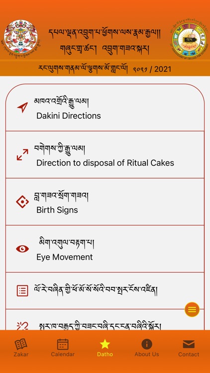 Druk Zakar by G2C Office, Royal Government of Bhutan