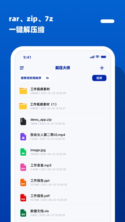 Compression Master Zip 7z Rar By 亮亮 宋