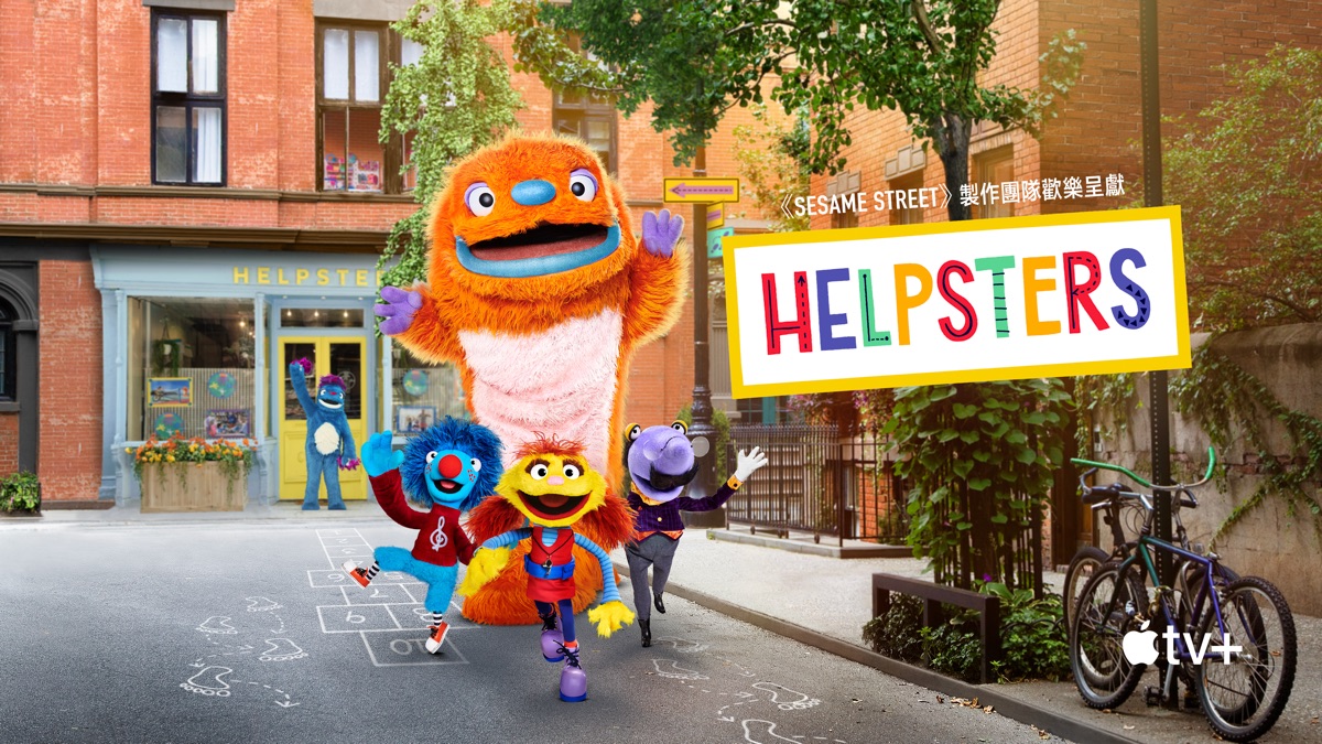 《Helpsters》| Apple TV+