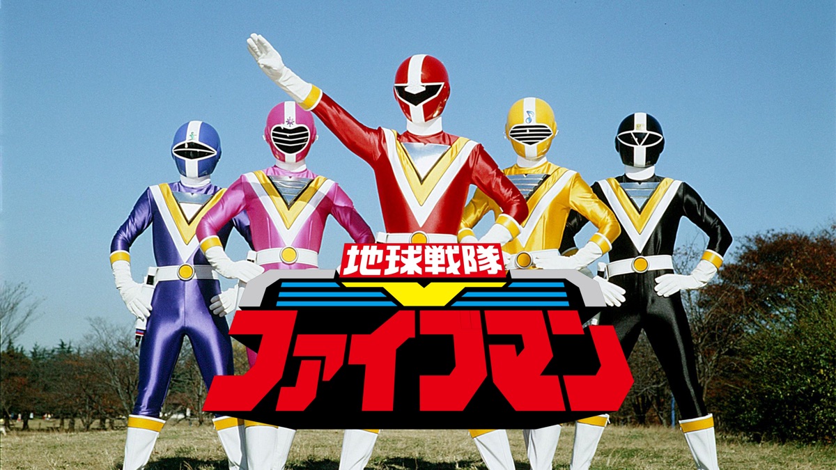 Chikyu Sentai Fiveman | Apple TV