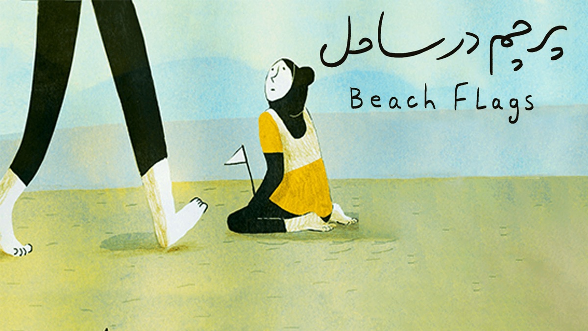 Beach Flags | Apple TV