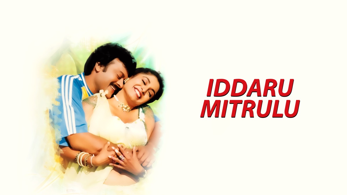 Iddaru Mitrulu | Apple TV